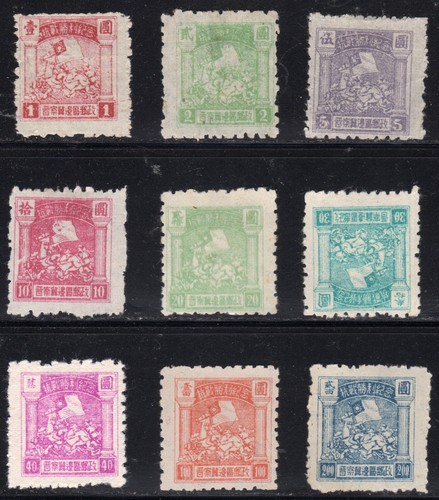 Communist North China 1946 Selection of Victory (Small) Issue Mint | eBay