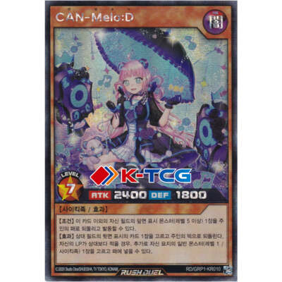 Yugioh Card "CAN - Melo:D?" RD/GRP1-KR010 Korean Ver Secret Rare | eBay