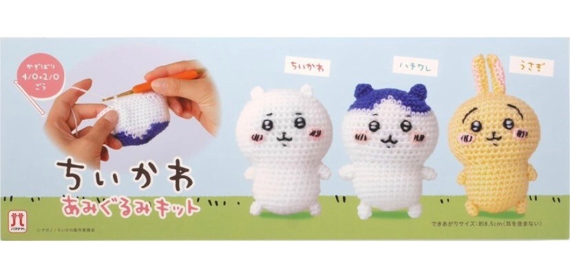 Hamanaka Chiikawa Amigurumi Crochet Doll Kit material and text NEW ...