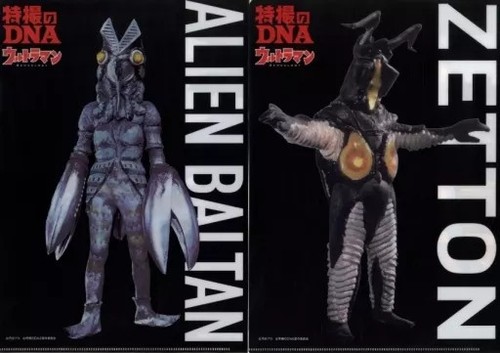 Plastic Folder Baltan Alien/Zetton A4 Set B Special Effects Dna ...