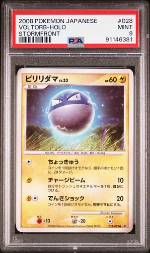 2008 Pokemon Japanese Stormfront Shiny Voltorb #028 PSA 9 | eBay