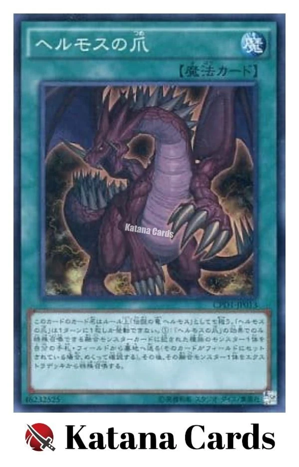 Yugioh Claw Of Hermos