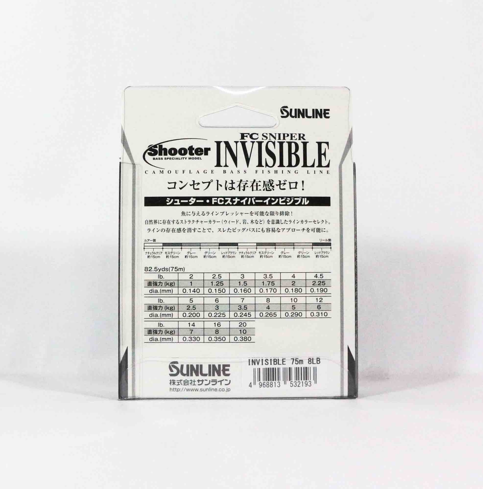 Sunline Fluorocarbon Line FC Sniper Invisible 75m 5lb 0.2mm (2162) | eBay