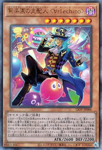 Yu-Gi-Oh! Amazement Administrator ?rlechino ? LIOV-JP006 Ultimate Rare ...