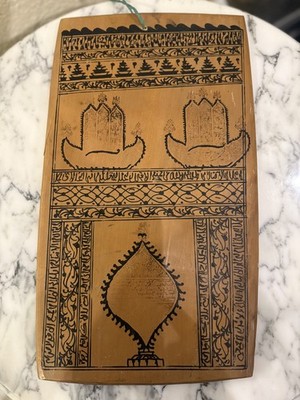 Vintage Wood Writing Prayer Board Islamic Arabic Words Quran Koran ...