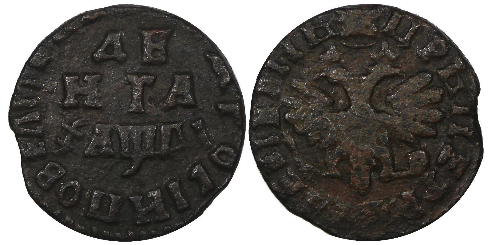 RUSSIA PETER I Copper 1714 Denga, 1/2 Kopek 3,75 g. aVF KM# 116 (6897 ...