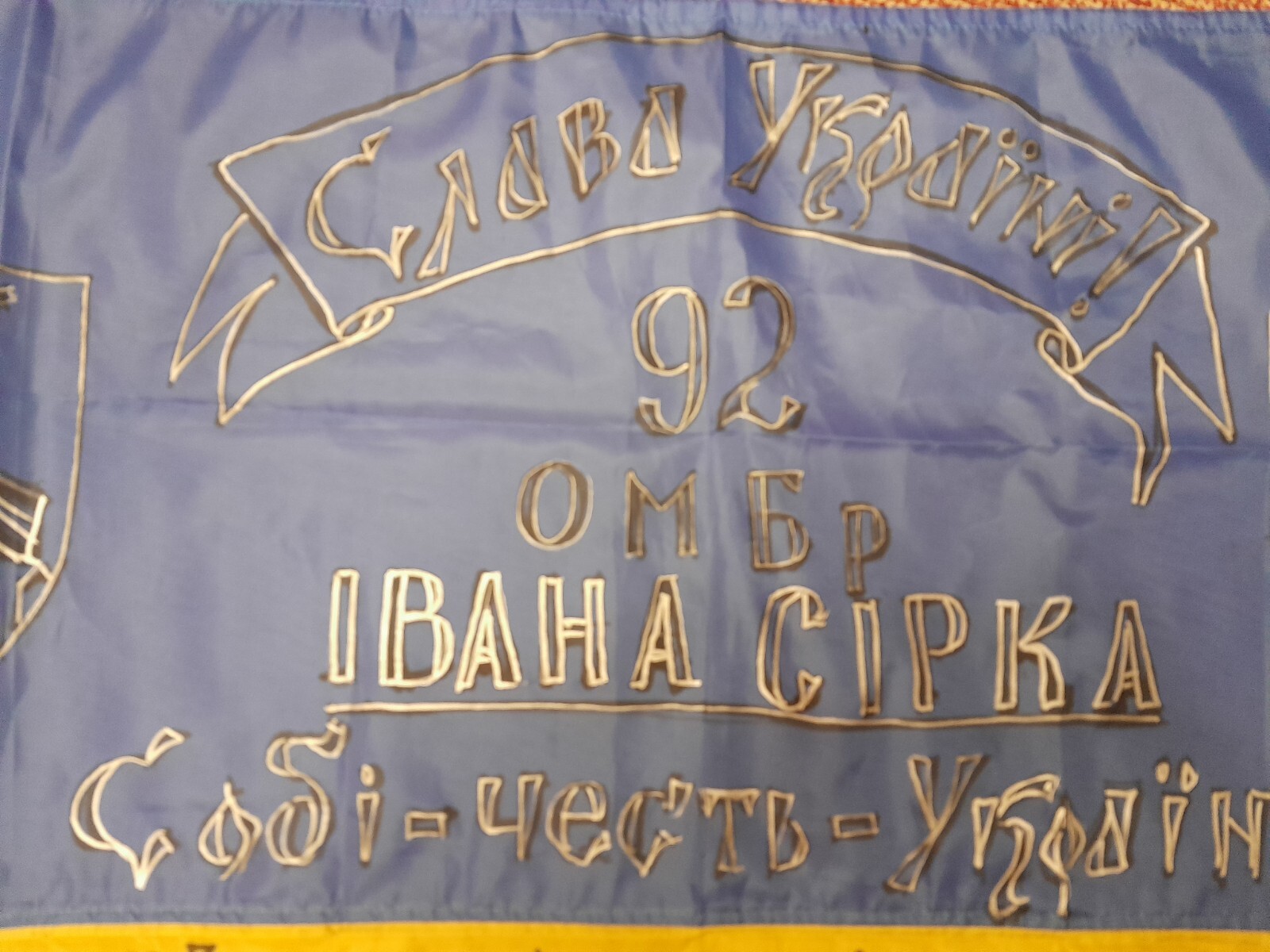 For museum flag 92 mekhanik brigade cossack Ivan Sirko heroyes Bakhmut ...