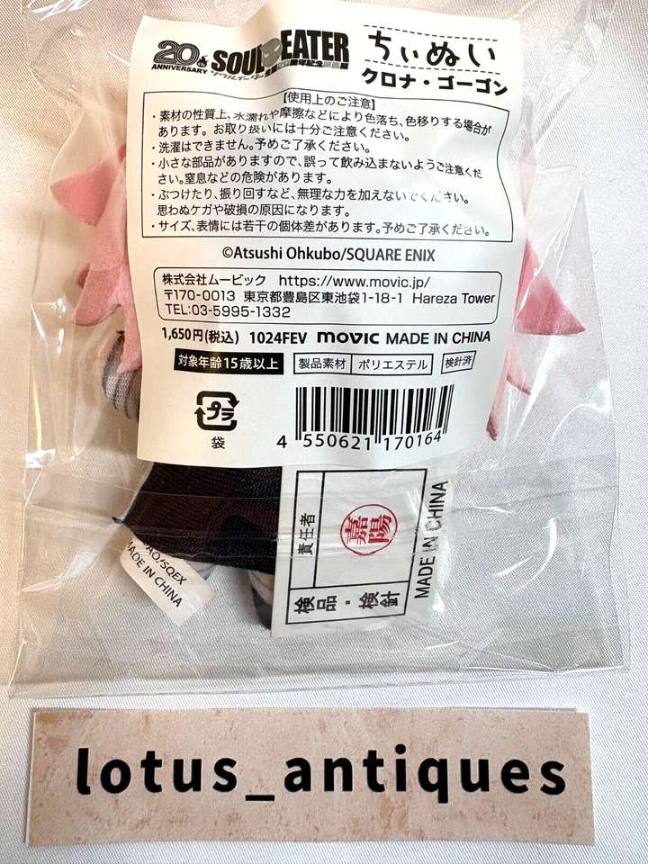 SOUL EATER 20th Anniversary Exhibition Crona Gorgon Mini Plush official ...