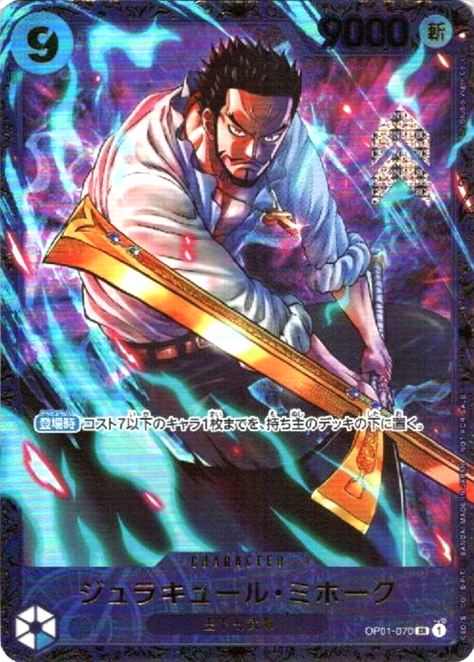 Dracule Mihawk OP01-070 (Promo) 1/2024 Flagship Battle 1st Prize ONE ...