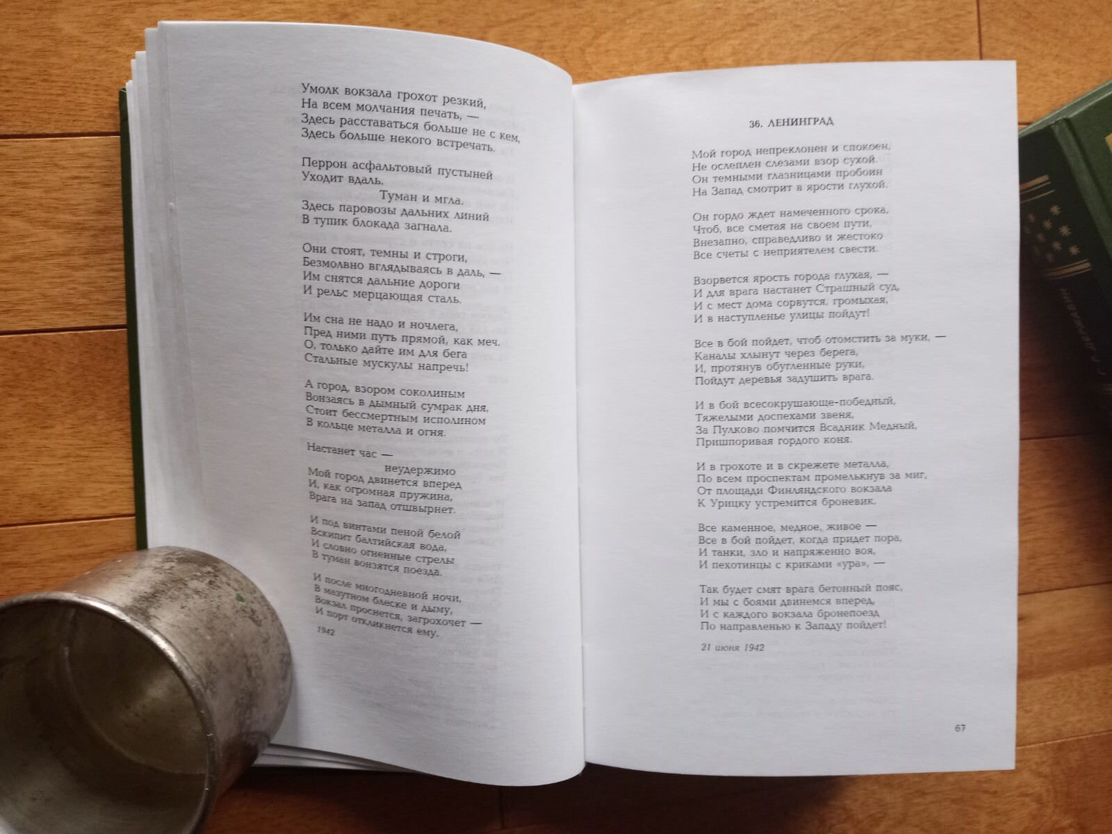 Vadim Shefner. Stikhotvoreniia: [Verses:and G.R. Derzhavin: Sochineniia ...