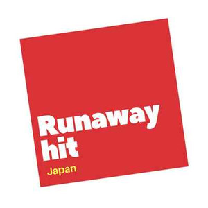 Runaway hit! | eBay Stores