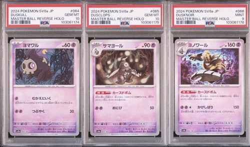 PSA10 Duskull Dusclops Dusknoir Master Ball Mirror Pokemon Card ...