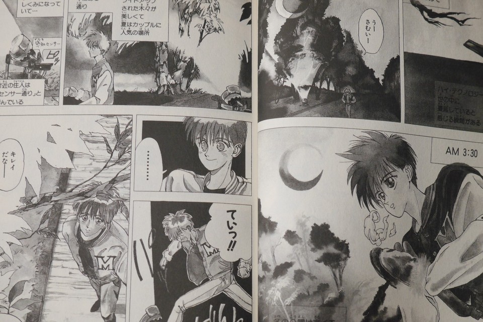 PSYCHO+ - Complete Manga Set Vol.1-2 by Ryu Fujisaki Japan | eBay