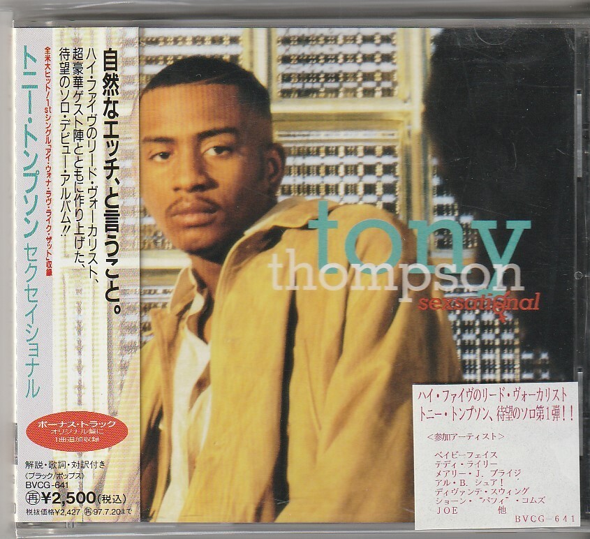 Tony Thompson Sexsational Japan CD w/obi w/hype sticker new jack swing ...