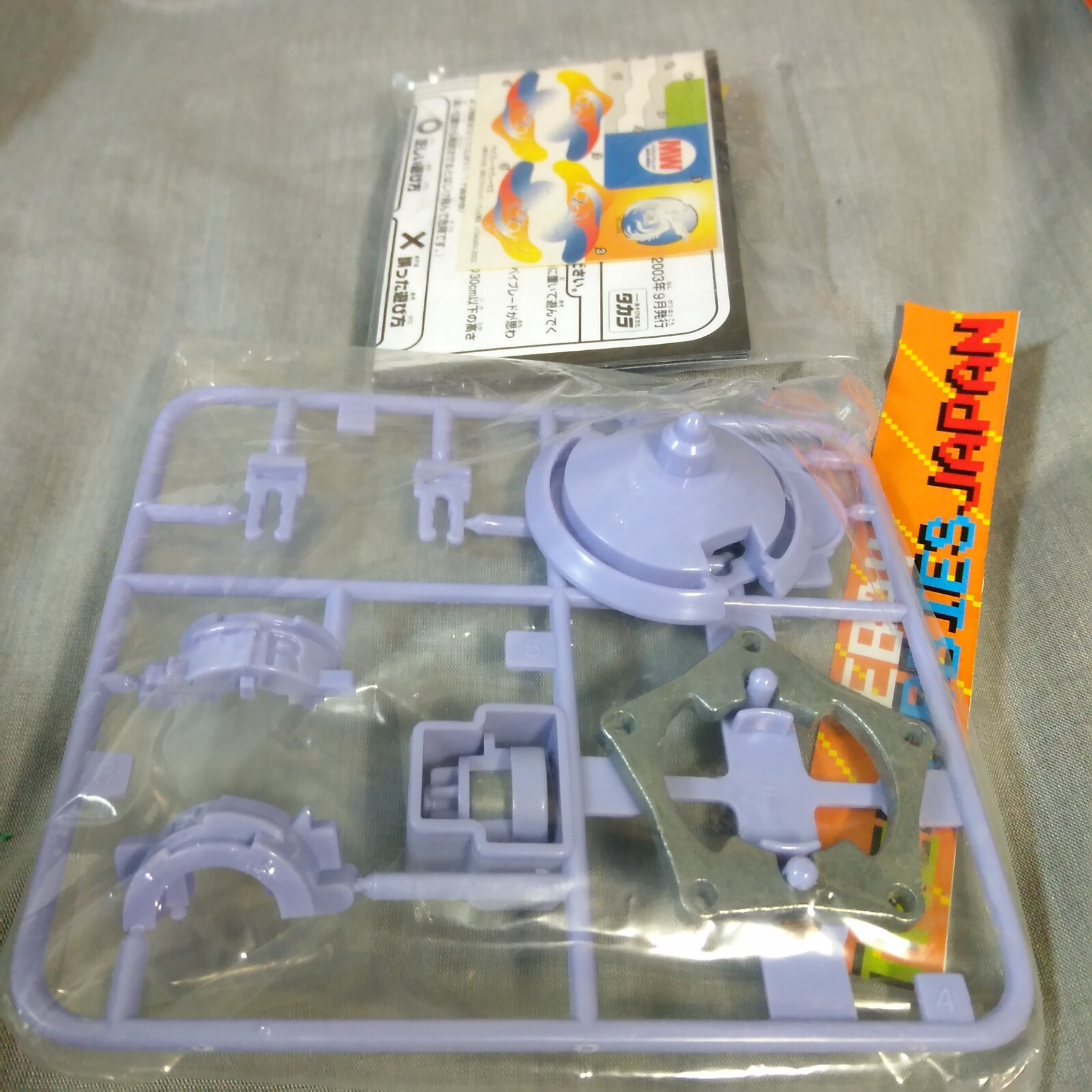 Venus (Venusian) - Takara Beyblade G-Revolution RB12 BEGA Ming-Ming ...