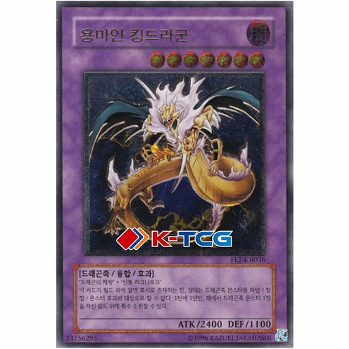 Yugioh Card "King Dragun" FET-KR036 Korean Ver Ultimate Rare | eBay