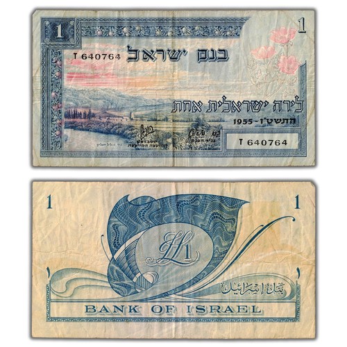 Israel 1955 1 One Pound / Lira Note P #25 | eBay