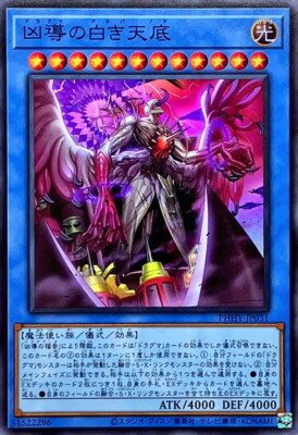PHHY-JP031 - Yugioh - Japanese - White Zoa of Dogmatika - Super | eBay