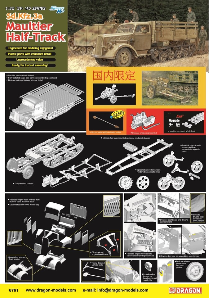 DRAGON 1/35 6761 Sd.Kfz.3a Maultier Half-Track w/leFH18 Howitzer ...