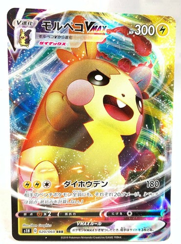 LP EX Pokemon card Morpeko Vmax RRR S1H 020/060 JAPAN EDITION | eBay
