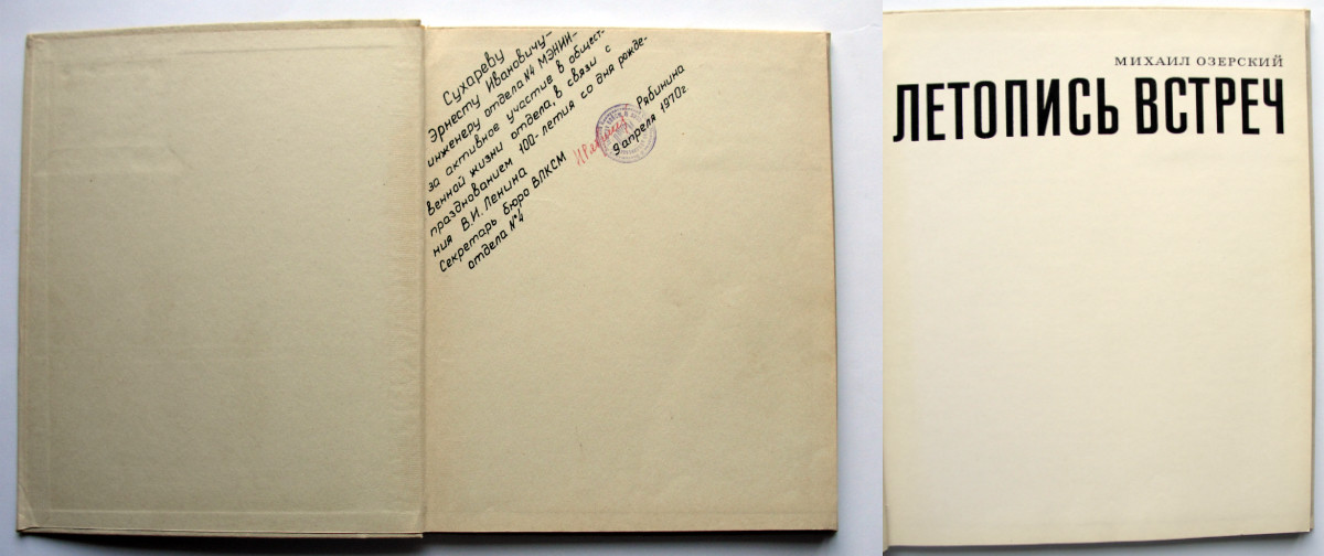 1969 M. Ozersky Photo Album Photographer Russian Vintage Soviet ...