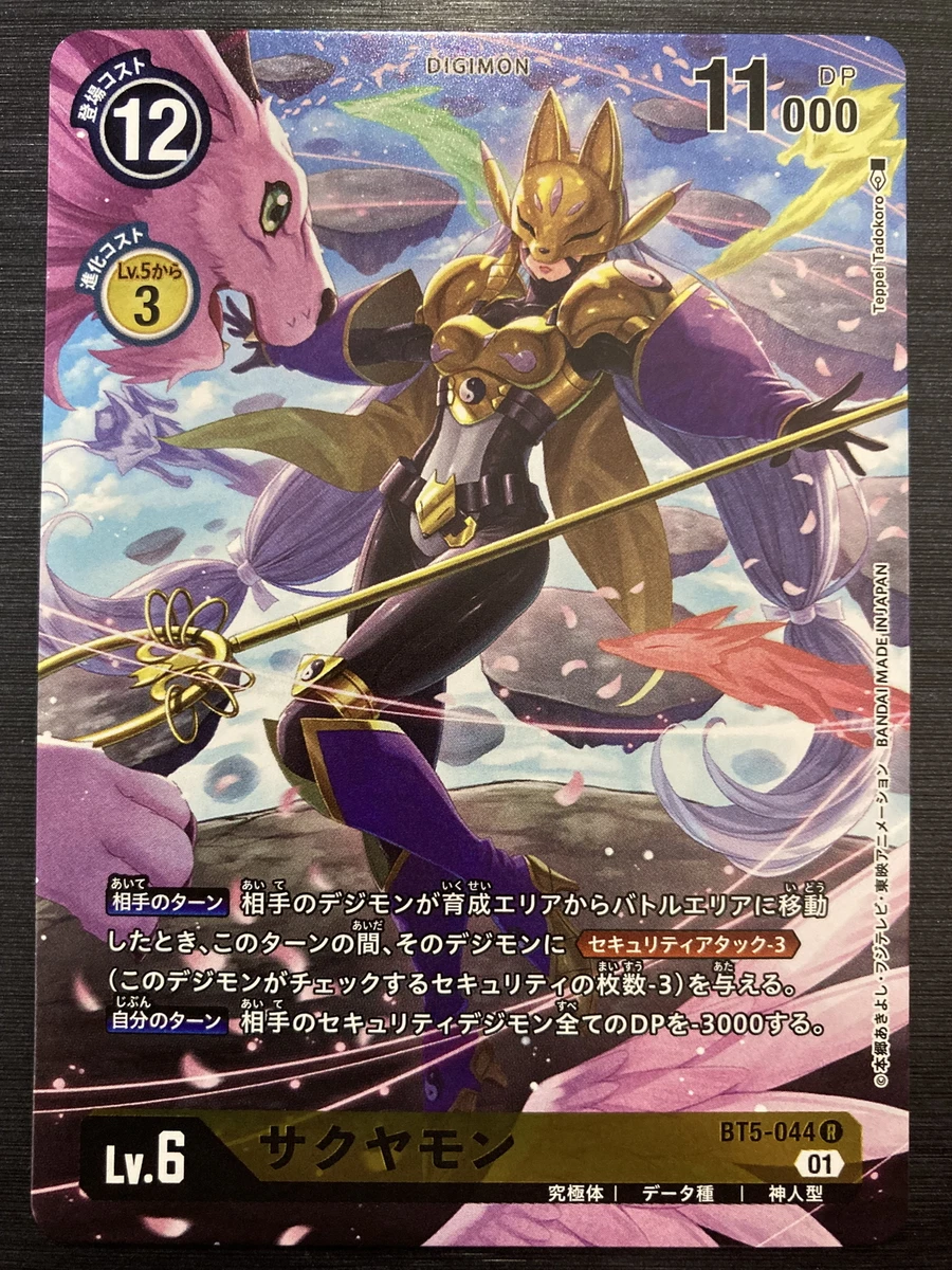 Digimon Sakuyamon Card