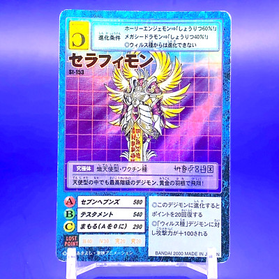 Seraphimon Digimon Card Game Bandai St-153 Toei Made In Japan F/S | eBay