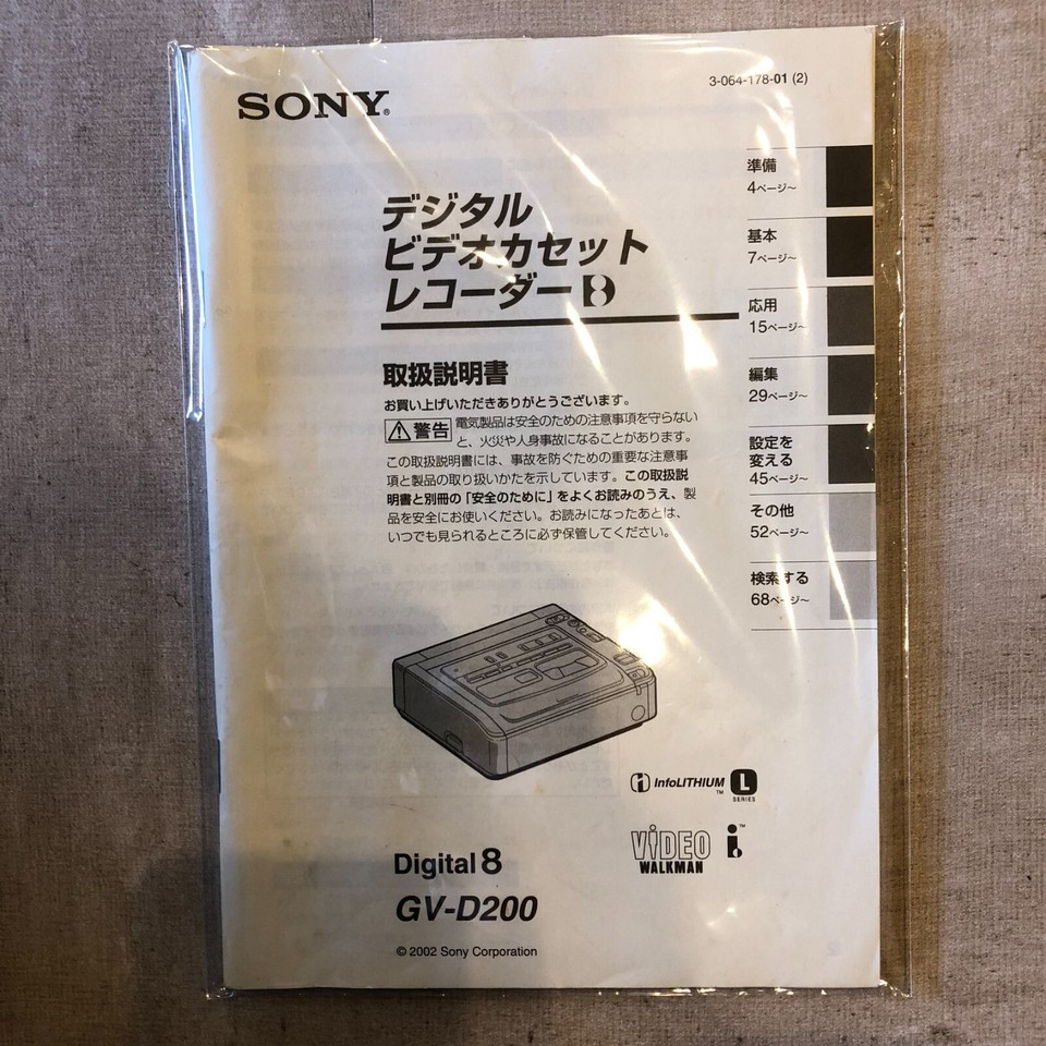 Sony GV-D200 Digital8 Hi8 Video8 Digital 8 Player Recorder Deck Japan ...