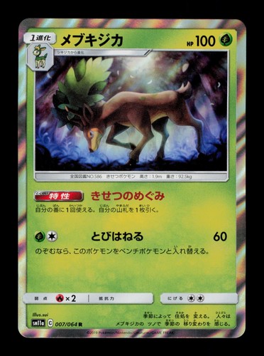 Sawbuck 007/064 Pokemon sm11a Holo Japanese Trading Card TCG | eBay