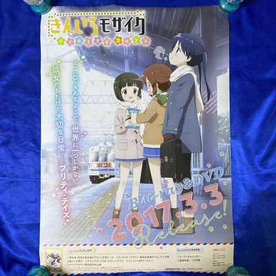 KINMOZA! Blu-ray promotional poster | eBay
