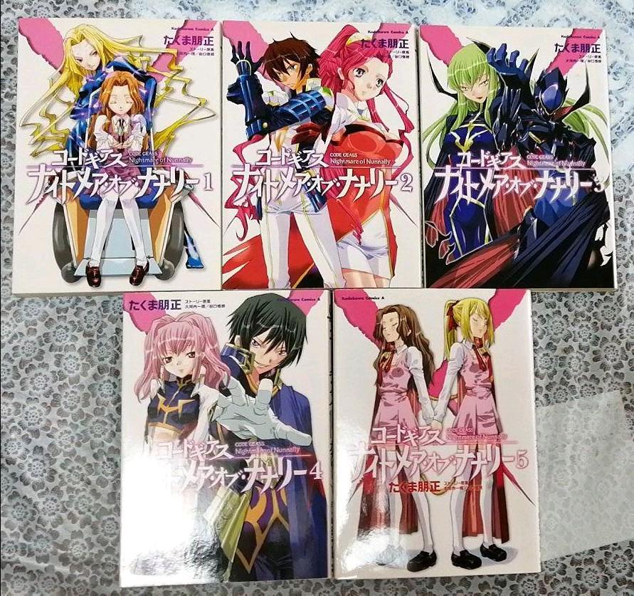 Code Geass Nightmare Of Nunnally Complete Set | eBay
