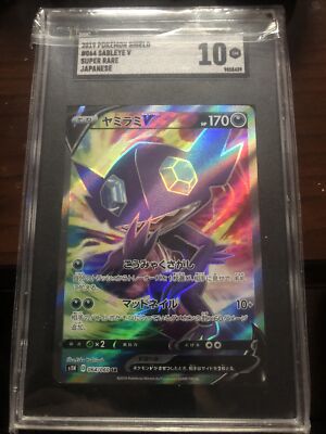 Pokemon Japanese Shield S1H 064/060 Sableye V SR Card 2019 SGC 10 | eBay