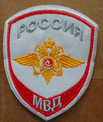 Russian POLICE MVD embroidered patch #379 SE | eBay UK