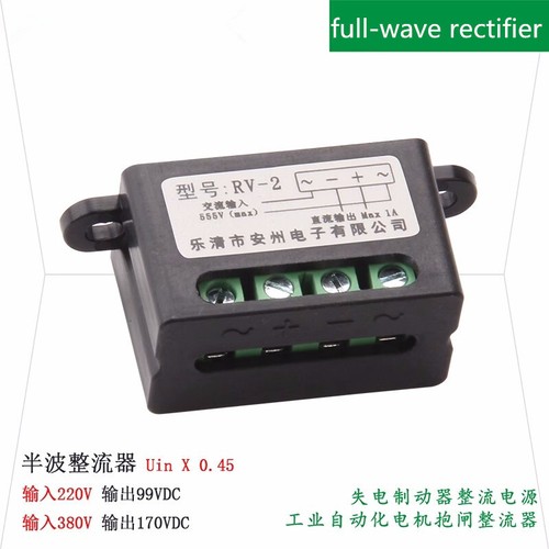 1pcs RV-2 rectifier RV-1 brake rectifier 555V 1A basket motor brake ...