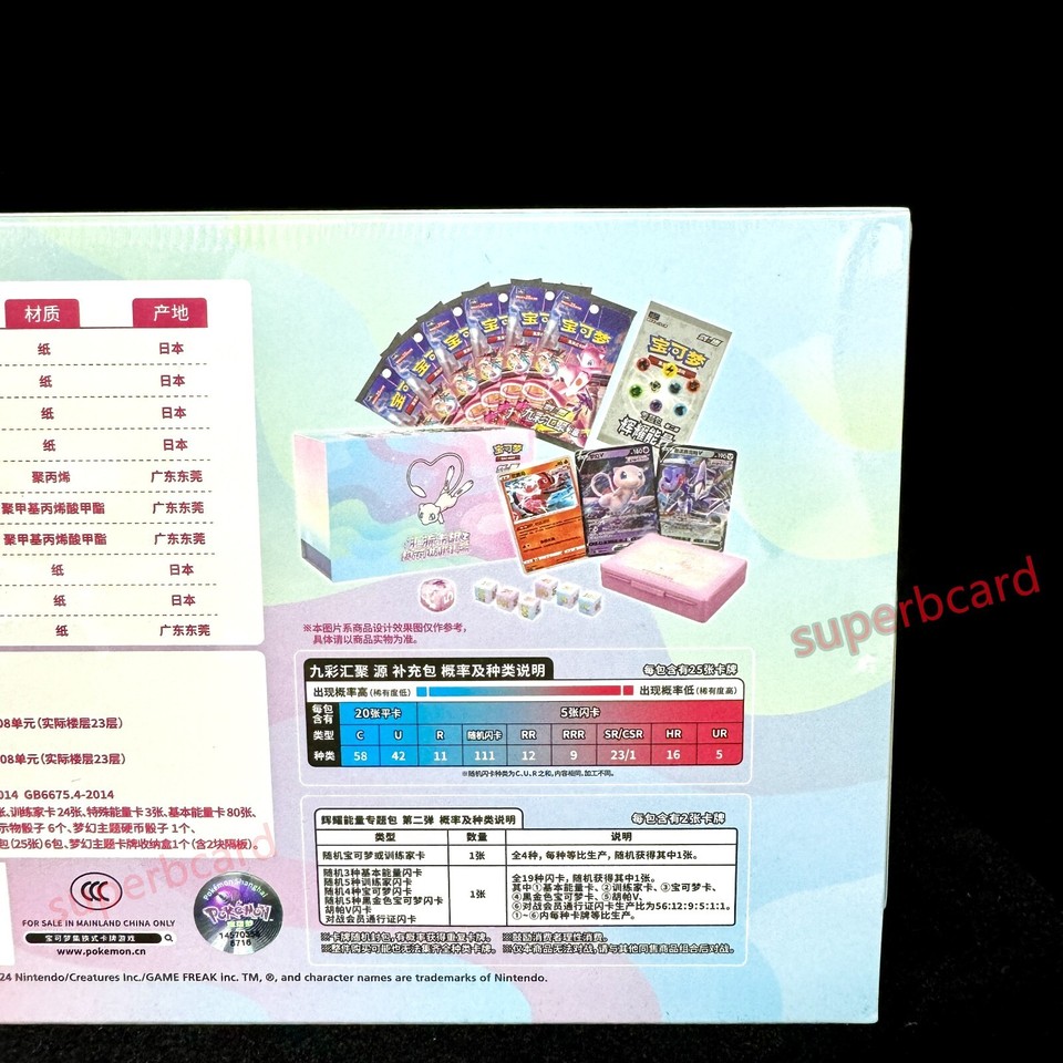 Pokemon TCG S-Chinese Mew Gift Box "Construction of Advanced" Fusion ...