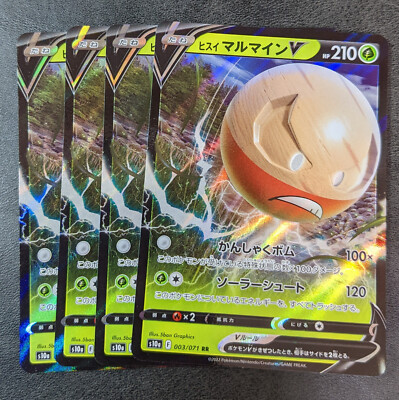 4 x Pokemon Card Game TCG Hisui Electrode V s10a 003/071 RR Holo ...