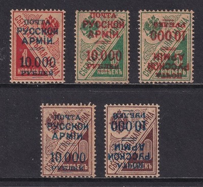 RUSSIA 1920 Gen. Wrangel Refugee Post Savings Bank Stamps SG 54-56, 55a ...