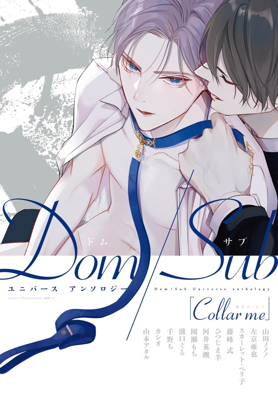 Japanese Yaoi BL Manga Comic Dom/Sub-Universe Anthology by 11Authors ‘Collar Me‘ | eBay