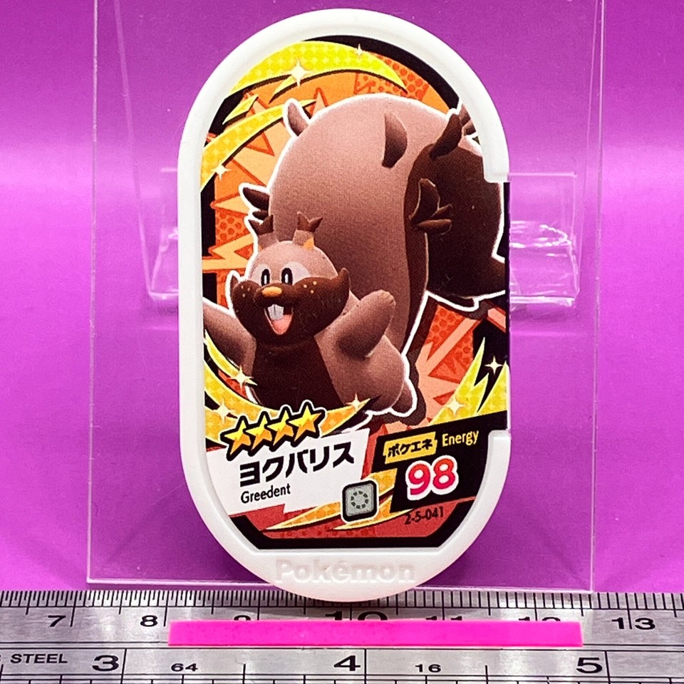 Greedent Pokemon Mezastar Card Token Tag 2-5-041 Energy 98 Mezasuta ...