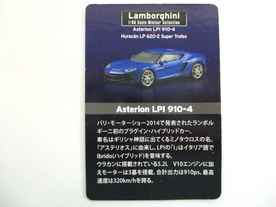 KYOSHO - MINICAR COLLECTION - LAMBORGHINI ASTERION LPI 910-4 (YELLOW ...