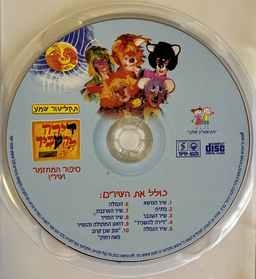 DVD Apartment for rent Hebrew Israel 2 discs Special Edition דירה להשכיר | eBay