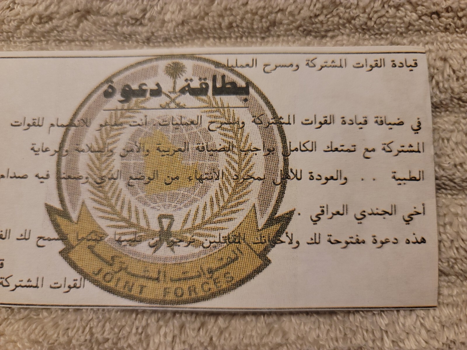 D 1991 Real GULF WAR US MILITARY IRAQ DESERT STORM PSYOPS SURRENDER ...