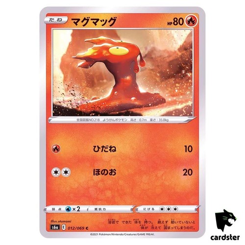 Carte Pokemon Japonaise Slugma 012/069 C Evoli Heroes S6a | eBay