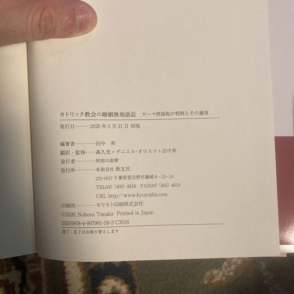 Catholic Church Marriage Annulment Cases Court of Appeal Law Book Mint ...