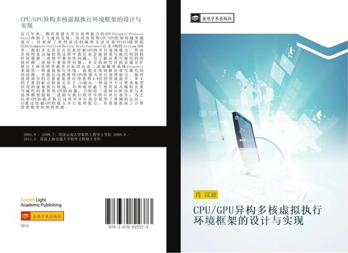 Han Bo Xiao | CPU GPU yi gou duo he xu ni zhi xing huan jing kuang jia ...
