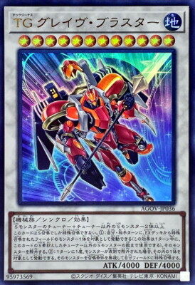 AGOV-JP036 - Yugioh - Japanese - T.G. Glaive Blaster - Ultra | eBay