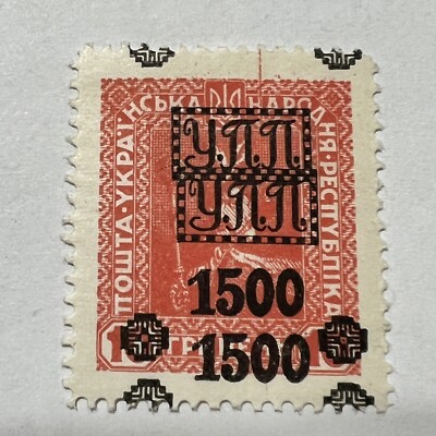 ERROR 1923 UKRAINE STAMP RED LINE AND DOUBLE OVERPRINT SHIFT | eBay