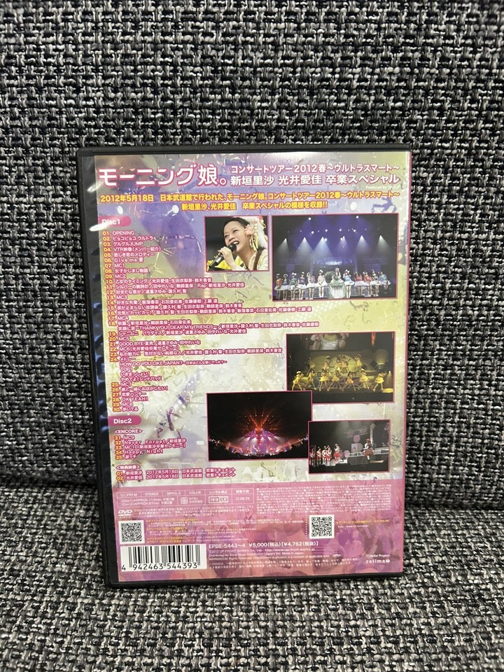 Morning Musume Concert Tour 2012 Spring Ultra Smart DVD Import Sleeve ...