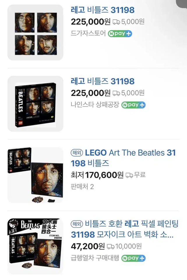 Compatible) LEGO Beatles Pixel Art 31198 | eBay