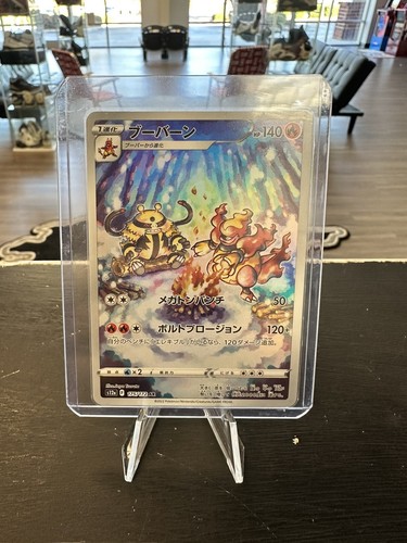 Magmortar 175/172 Vstar Universe Art Rare Holo Japanese Pokemon Card ...